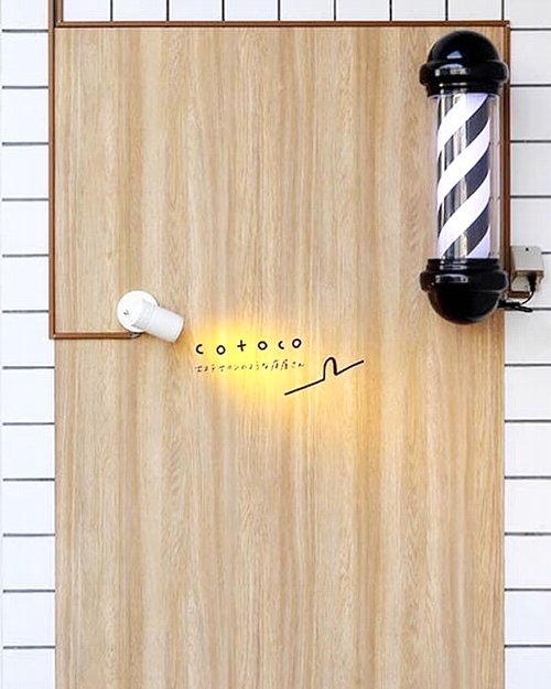 エステサロンのような床屋さん COTOCO（コトコ） | お宮町｜宮城県仙台市宮町周辺の旬な情報をお伝えします！｜宮町商店街振興組合